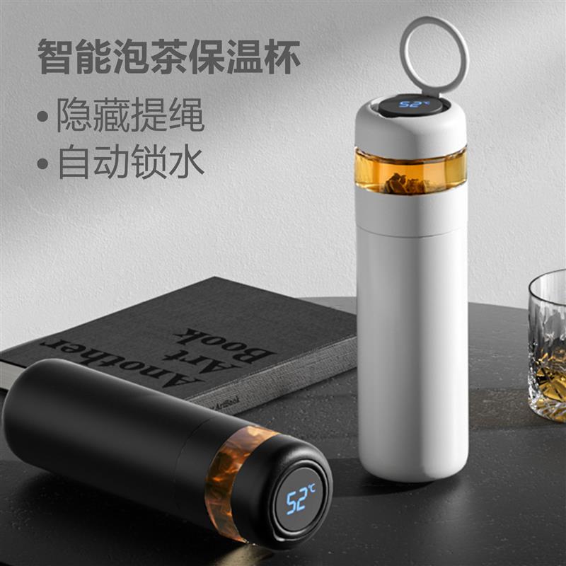 新不锈钢智能显温保温泡茶杯茶水分离便携保温杯创意过滤茶杯子