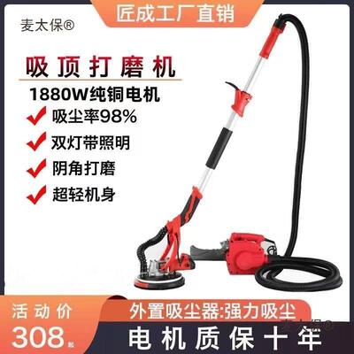 匠成超轻腻子墙面打磨机砂纸机墙壁打磨机磨墙机打砂机磨光麦太保