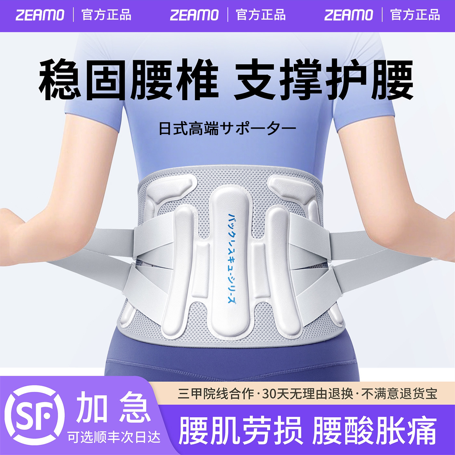 日式护腰带腰间盘突出医用腰间盘劳损腰椎男女士久坐神器支撑腰托