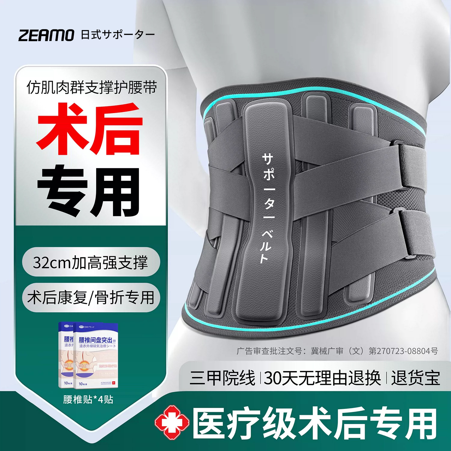 医用腰椎间盘突出护腰带腰肌劳损疼痛男女士专用久坐神器术后腰托