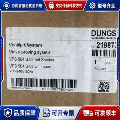 议价冬斯气体捡漏仪VPS504S02订货号219877，可维修