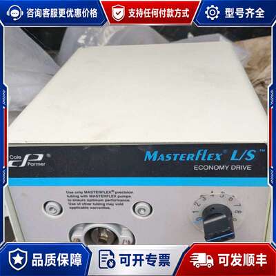 议价Cole Parmer 科尔帕默 MASTERFLEX，可维修