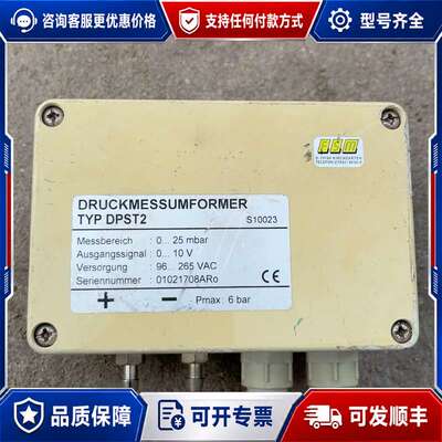 议价特吕茨勒压力变送器TYP DPST2 0-25mbar 0可维修