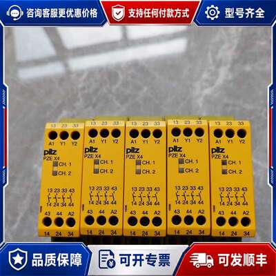 议价PILZ皮尔兹PNOZ e1vp安全继电器774131/77可维修