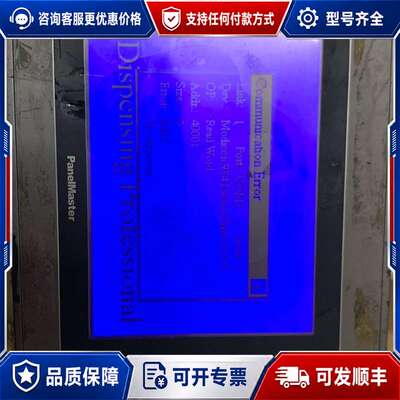 议价PanelMaster屏通人机触摸屏 PL057-BST1M可维修