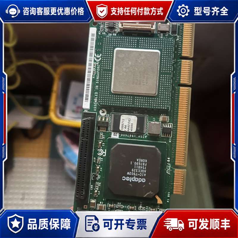 议价Adaptec 2200S SCSI卡 Ultra 320接可维修