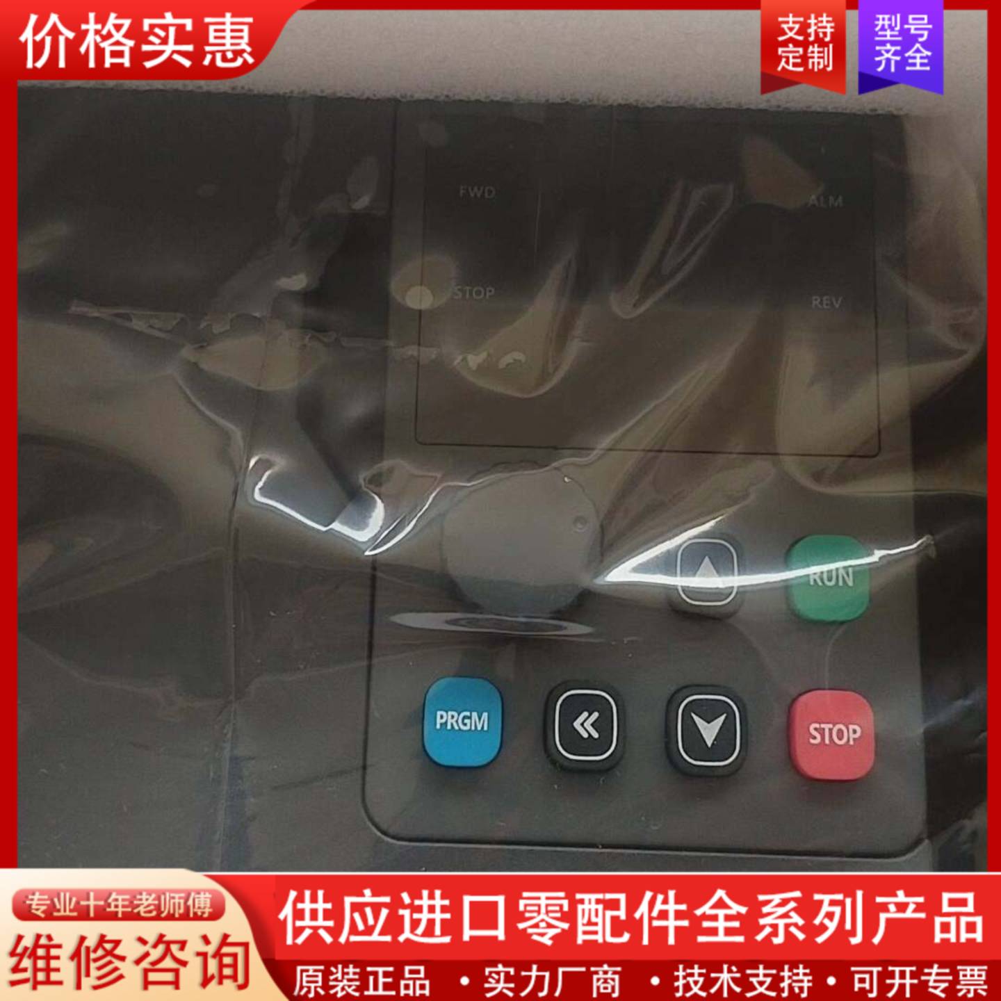 议价15KW变频器,带包装盒,,其他功率都有,