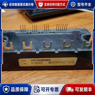 议价IPM智能模块 PM100CBS060可维修