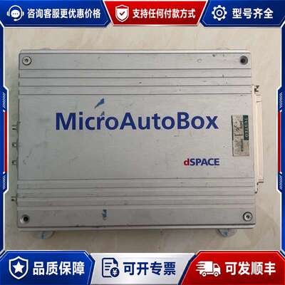议价dSPACE MicriAutoBox II 1401/15可维修
