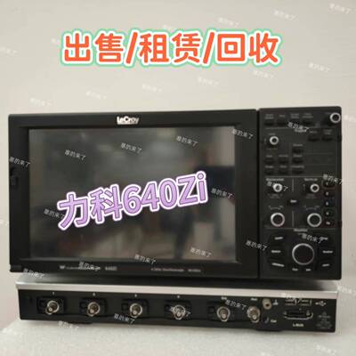 可议价LeCroyWaveRunner 640Zi示波器，4通