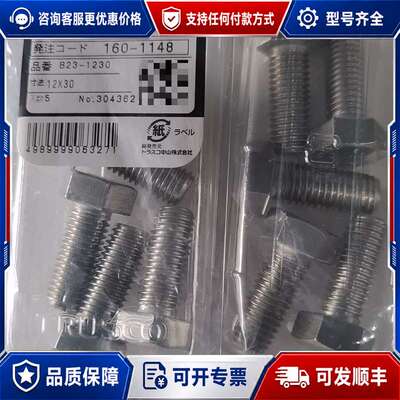 议价TRUSCO/中山外六角螺钉（M12x30-304）五盒可维修