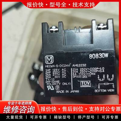 议价HE2aN-S-DC24V.进口大功率继电器