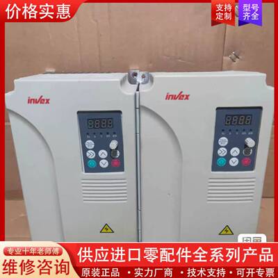 议价invex变频器  380V
