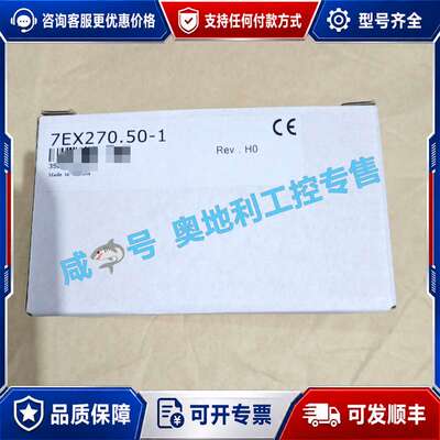 议价7EX270.50-1模块，，奥地利制造，可维修