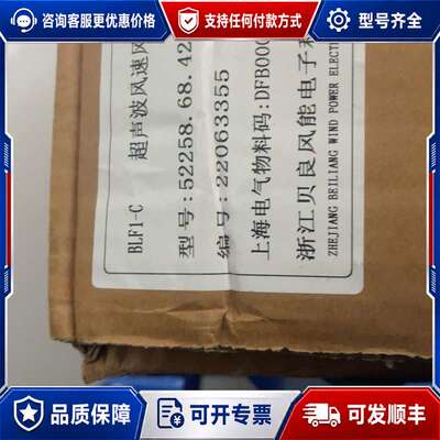 议价贝良超声波风速风向仪，型号BLF1-C，52258.68.4可维修
