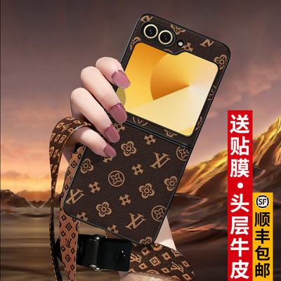 三星ZFlip6真皮奢华手机壳送膜