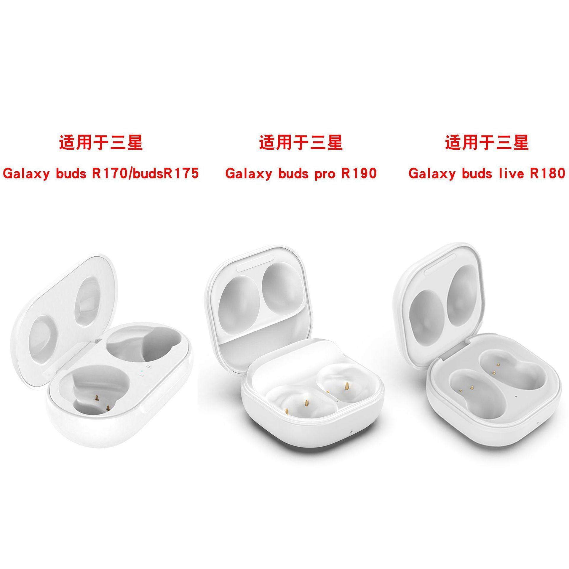 适用于三星buds pro耳机充电仓SM-R190\u002FR180\u002FR175旅行收纳充电盒