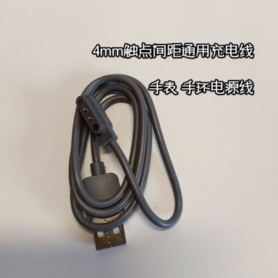 适用联想FIT Air手表充电线 Lenovo Watch F105充电器L-SWAF105