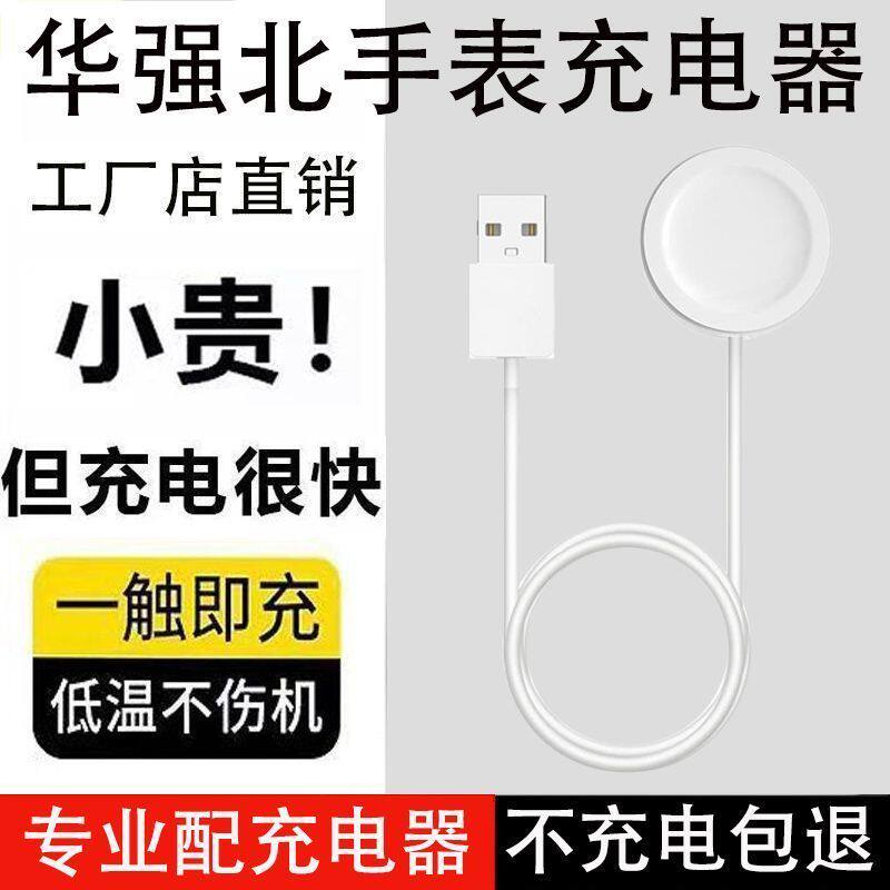 智能运动手表充电器手环无线充底座华强北手表充电通用型号磁吸式