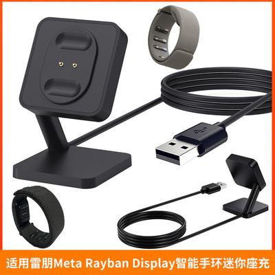 适用雷朋Meta Rayban Display 手环专用座充雷朋智能手环充电底座