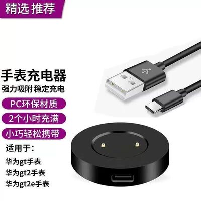 适用于荣耀手表充电器底座Magic watch2 HBE-B19/GS Pro/GS3i充电