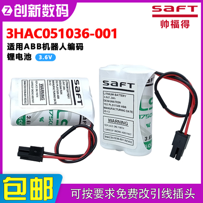 帅福得3HAC051036-001机器人编码