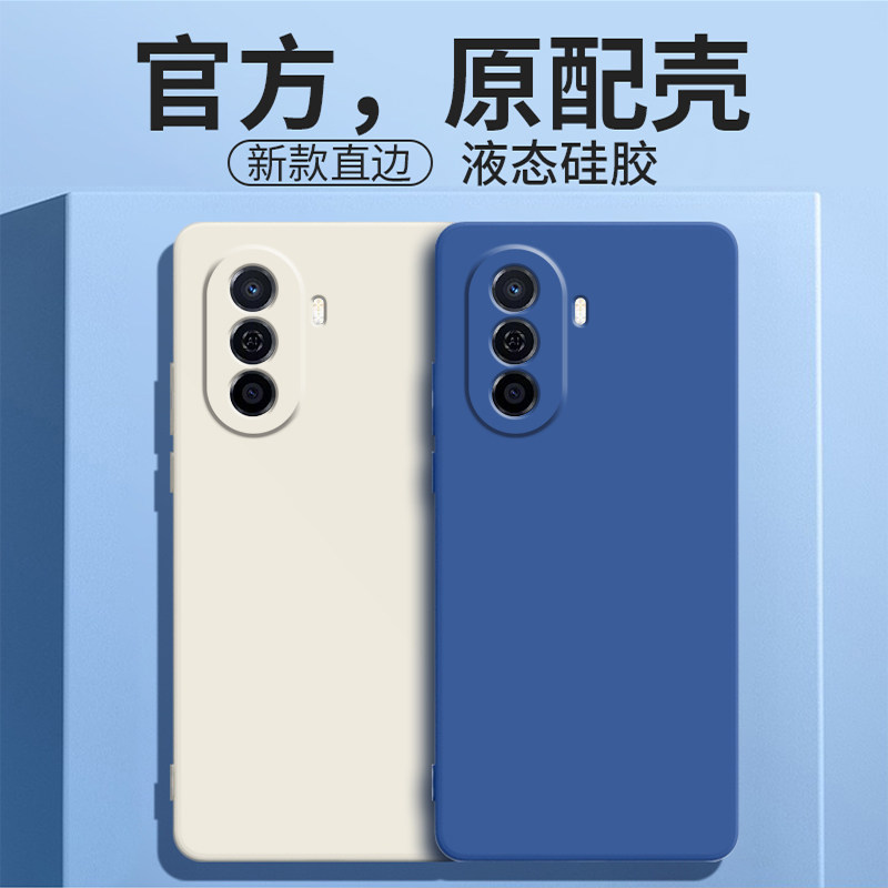 MGA一AL00手机壳华为畅享50保护套mgaal畅想5o畅亨新款外壳后液态硅胶全包防摔五零五十男士女款a乚00申荣耀_虎窝淘