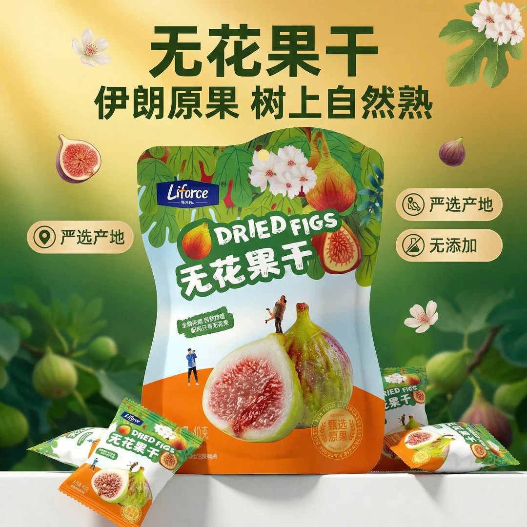 列夫伊朗无花果干A+级黄体酮孕妇滋补煲汤无添加休闲零食40g/袋