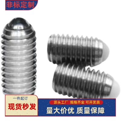 定位珠ZAF01/02-M3/M4/M5/M6/M8/M10/M12/M16 球头柱塞