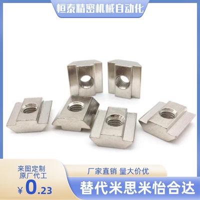 AHN21-206/308/408/4010-M3/M4/M5/M6/M8/M10 铝型材方型滑块螺母
