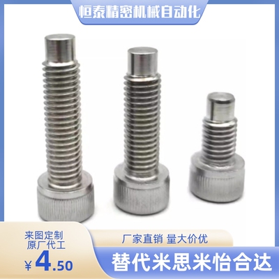 50螺栓TAC52-M4 M5 M6 M8 M10-L12 L16 L20 L25 L30 L35 L40 L45