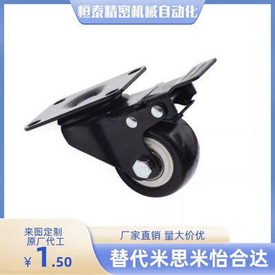 CKJ01 CKK01-D50 CKK02-D40 工业脚轮 脚轮平底活动型PA UA聚氨酯