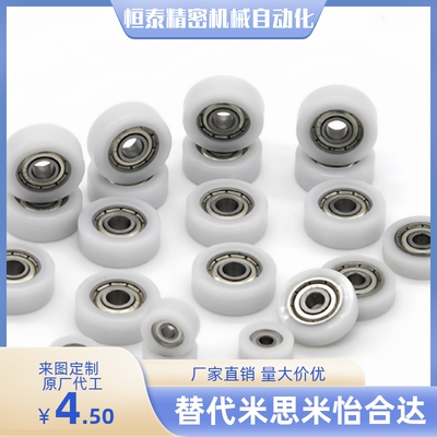 包胶轴承BBX01 02 03 04 05 06 07 08-A B-d8 d10 d15-D28 D30D40