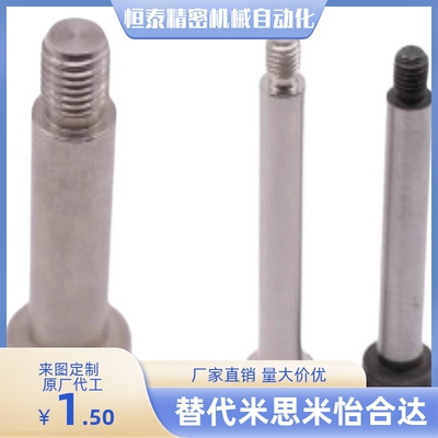 轴肩螺钉TBH02-d4 d4.5 d5 d5.5 d6 d6.5 d8 d10-L90 L95 L100