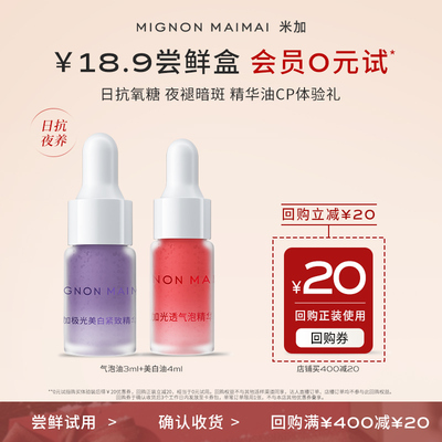 红瓶日抗氧糖紫瓶夜褪暗斑