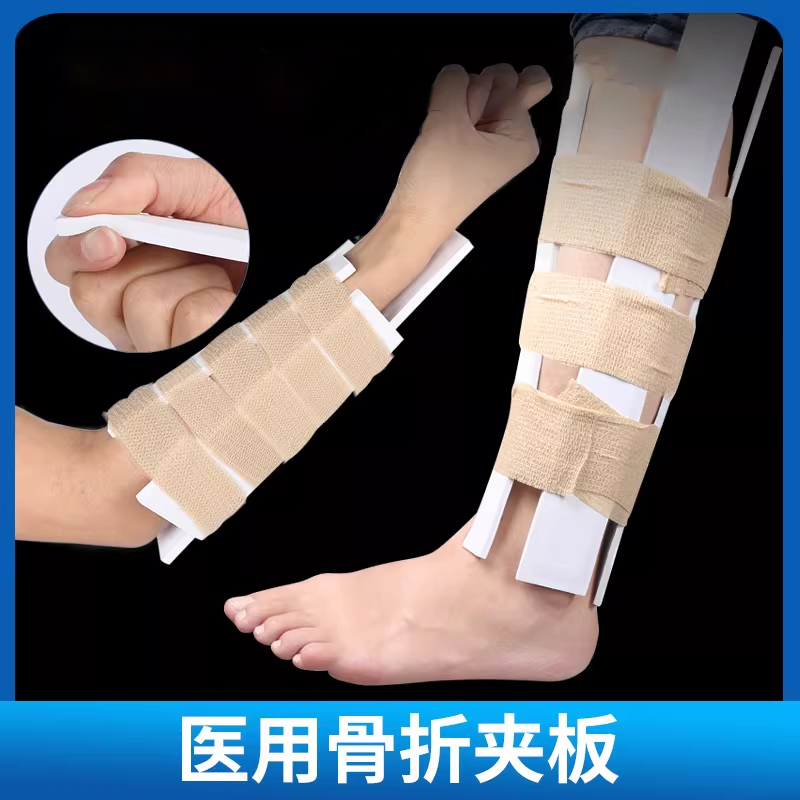 医用高分子石膏夹板绷带骨折固定手臂肘膝关节髌骨护具腿部支具