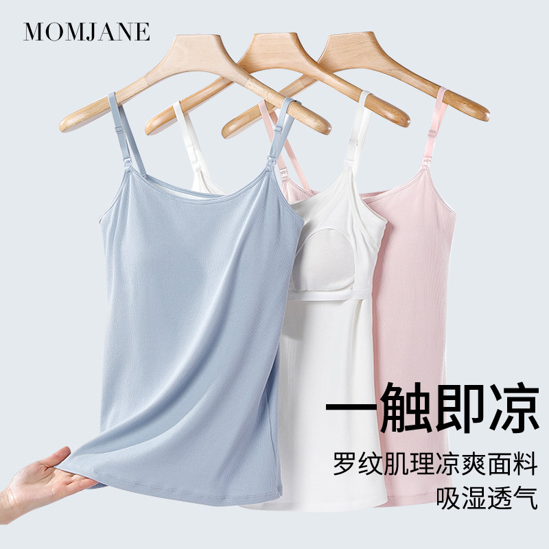 哺乳背心吊带孕妇春夏季薄款外出潮妈喂奶内搭打底免穿文胸可外穿
