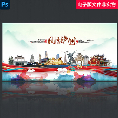 四川泸州黄荆老林画稿溪方山历史文化名城太平古镇中国风泸州背景