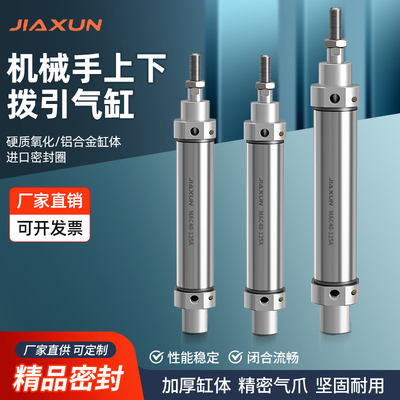 机械手引拔气缸上下气缸CG1BN20-120 25-650 32-750 40注塑机配件