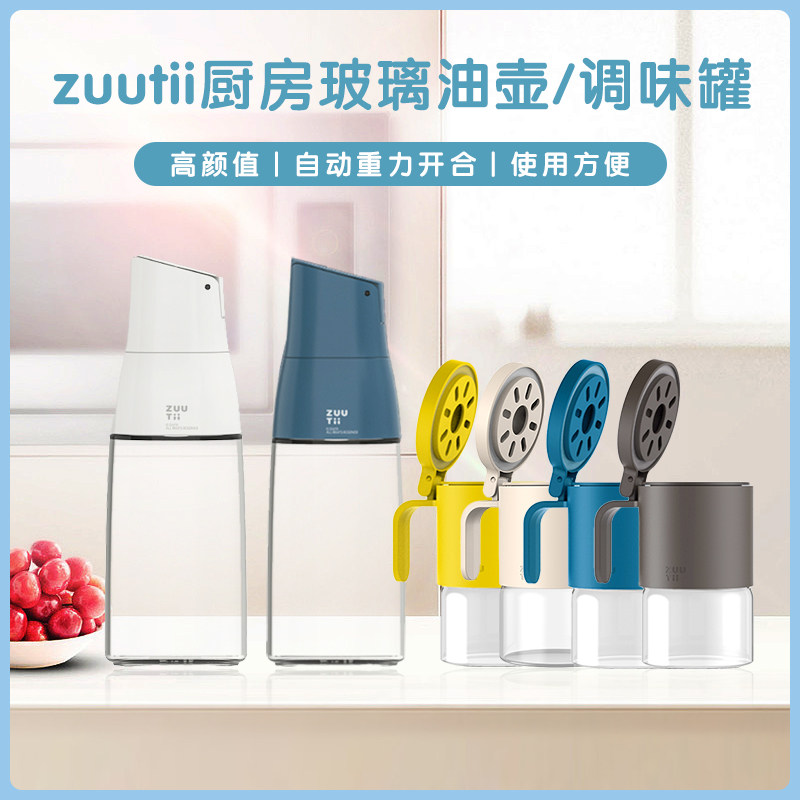 zuutii油壶厨房玻璃家用定量自动重力开合倒油壶调味罐油瓶500ml_虎窝淘