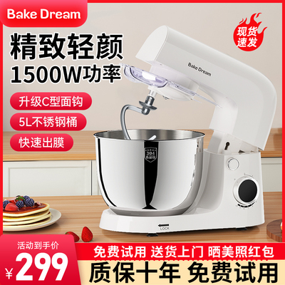 标君厨师机多功能和面 面机小型家用烘焙打蛋器全自动一体揉面 面