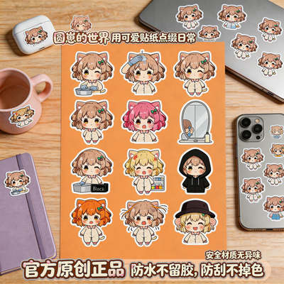 变美翻车现场搞笑贴纸圆崽原创手工DIY防水女生日常手账贴