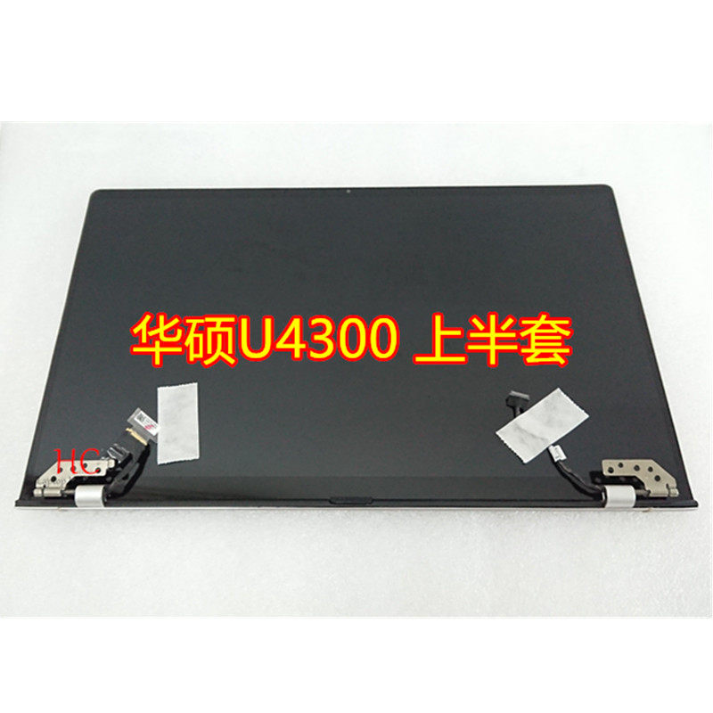 华硕UX3430 UX3410 UX391U UX333 UX433 U4300F笔记本屏幕总成_虎窝淘