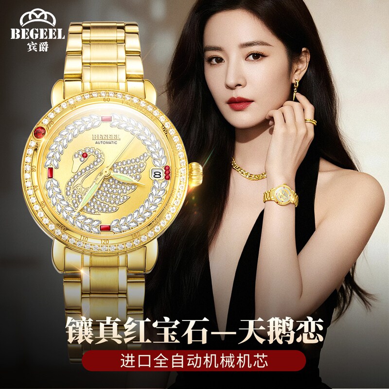 宾爵天鹅恋系列女士真钻金红宝石全自动机械手表轻奢小众设计百搭