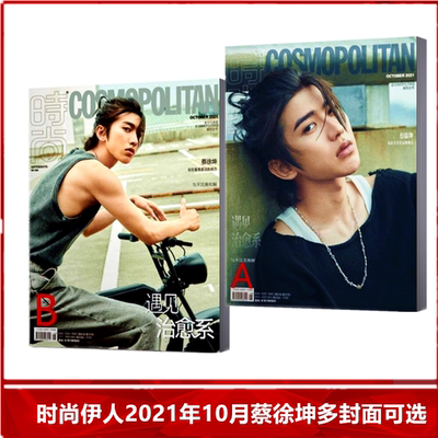 女性时尚穿搭服饰健康潮流期刊