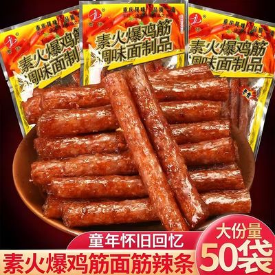 君仔素火爆鸡筋辣条儿时麻辣片