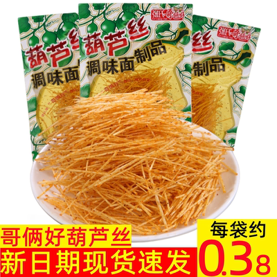 张氏哥俩好葫芦丝辣条8090后怀旧