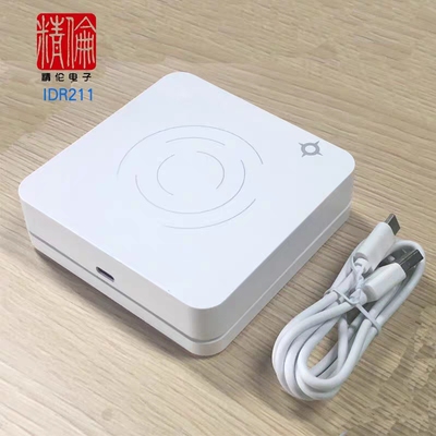 精伦IDR211身份证阅读器idr210升级版身份读卡器证件识别自动填表