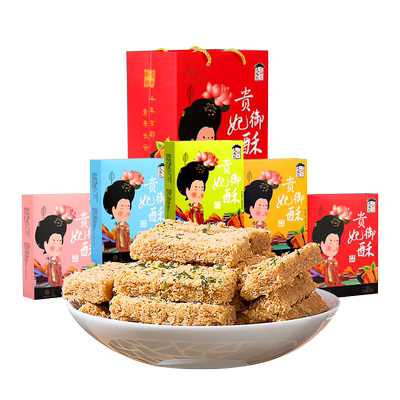 西安特产贵妃御酥鸡蛋酥即食糕点