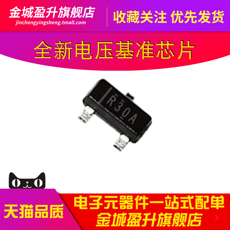 REF3012AIDBZR REF3012丝印R30A SOT-23全新电压基准芯片IC 1.25V_虎窝淘
